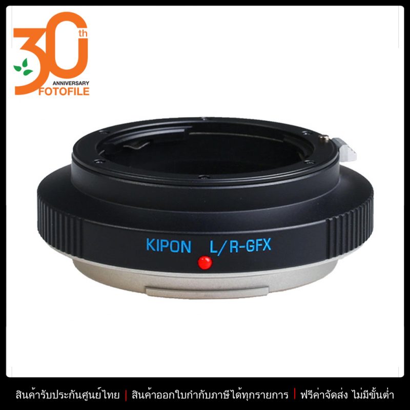 KIPON L/R-GFX (E10450) Lens Adapter for Leica R Lens to Fuji GFX Camera – FOTOFILE